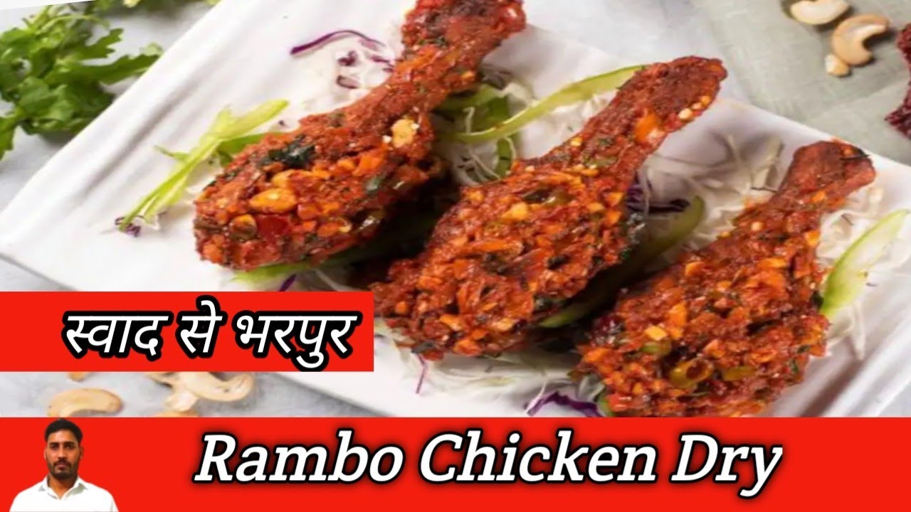 How to make Rambo Chicken | Rambo Chicken kesa Banta hai | Rambo ...