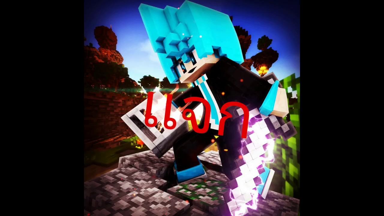 เเจกสกินSRC Channel - YouTube