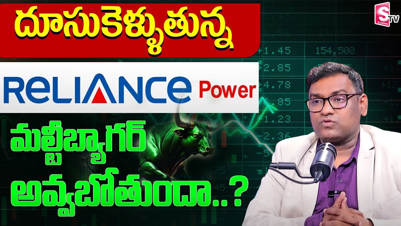 Reliance Power Share Analysis || Reliance Power Latest News || RPower ...
