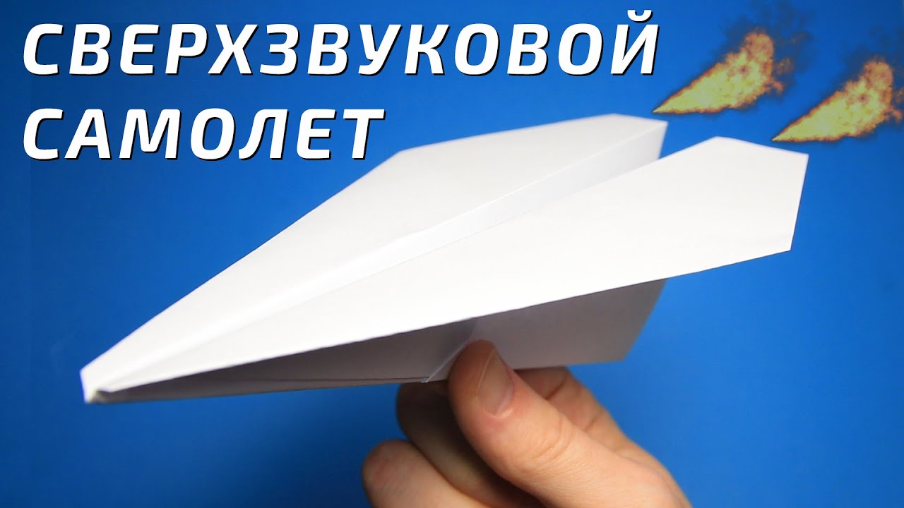 Как сделать самолетик из бумаги а4 поэтапно фото