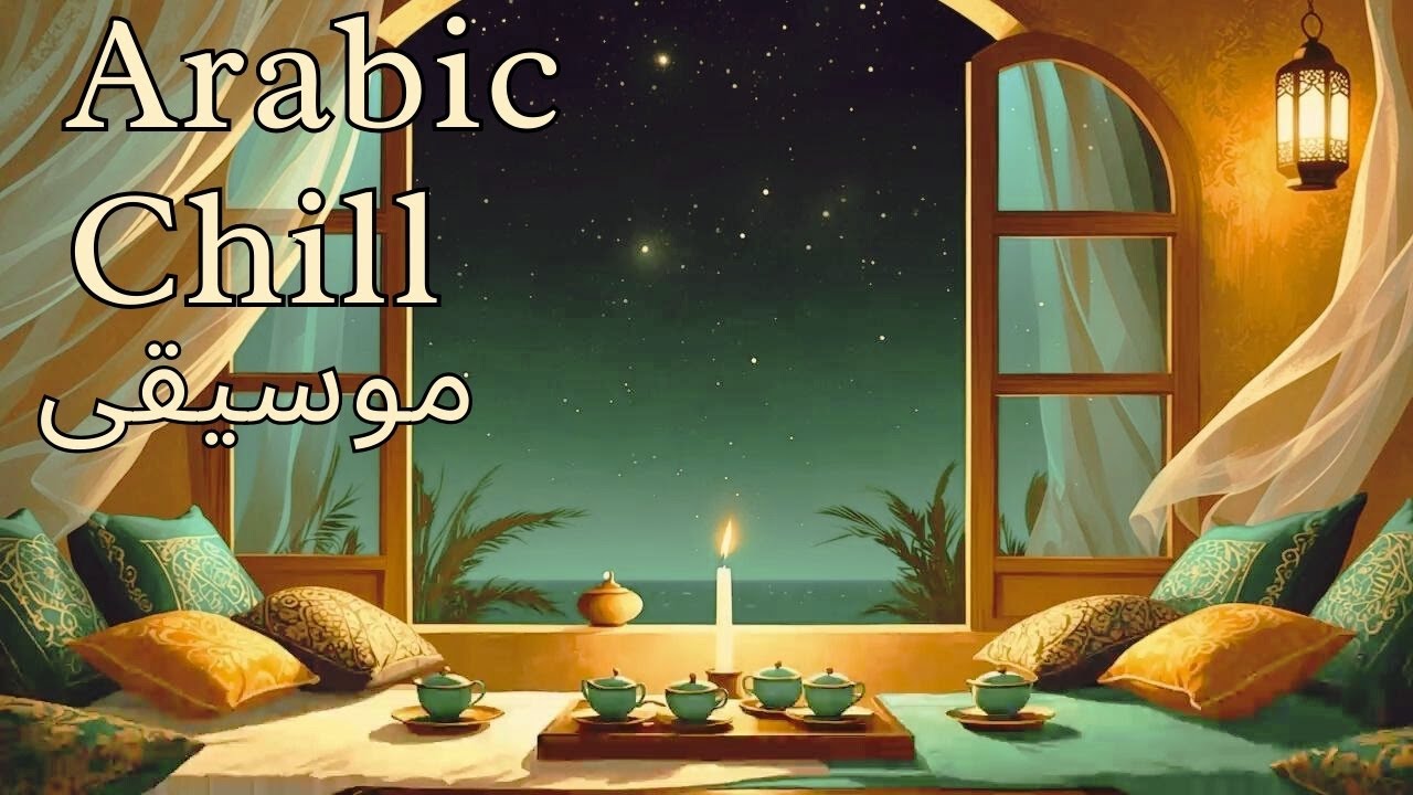 Middle Eastern Lofi with Oud 🎧 Relaxing Arabic Beats for Night Work ...
