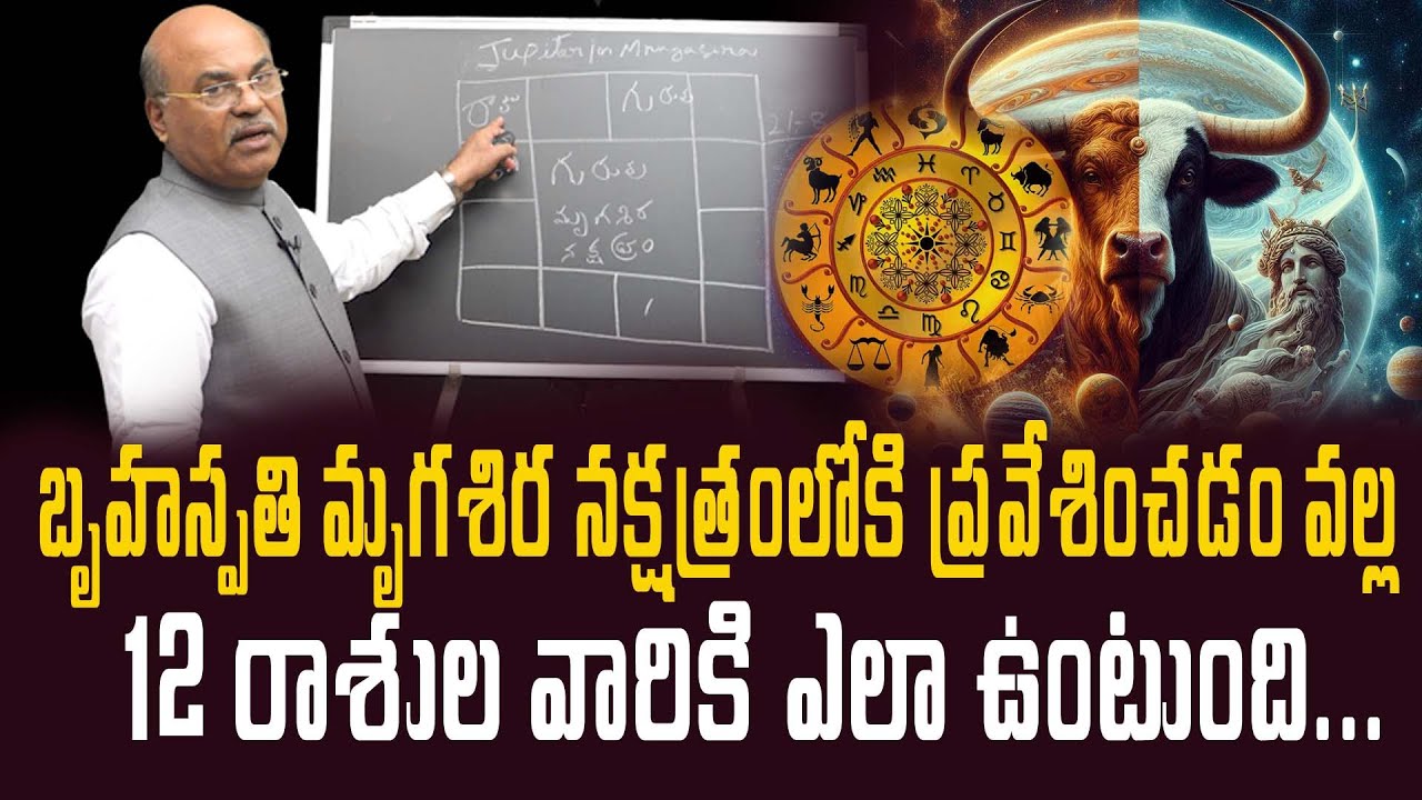 Jupiter entering Mrigashira Nakshatra will affect the 12 zodiac signs ...