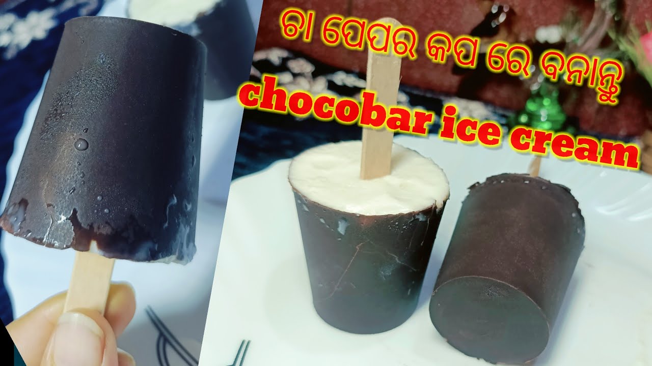 Chocobar Ice-cream Recipe🍫//ଘରେ ଥିବା ସାମଗ୍ରୀରୁ😋ବିନା ଅଣ୍ଡା,କ୍ରିମ ରେ ...