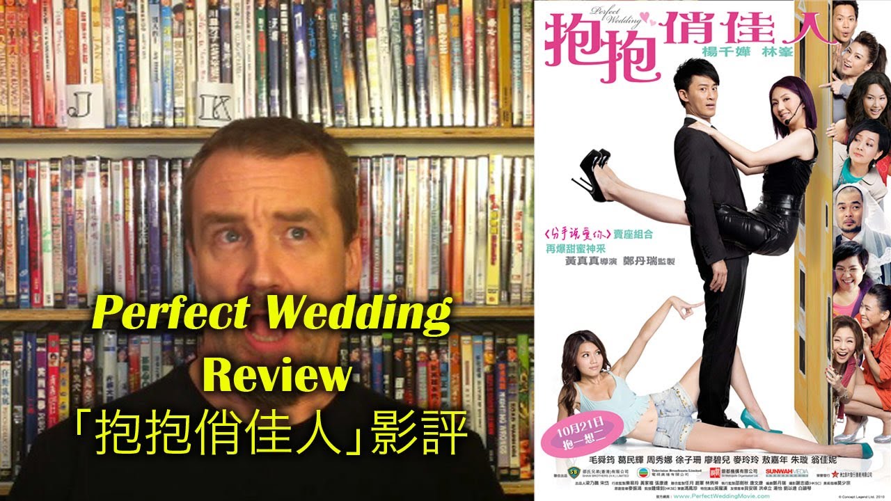 Perfect Wedding/抱抱俏佳人 Movie Review - YouTube