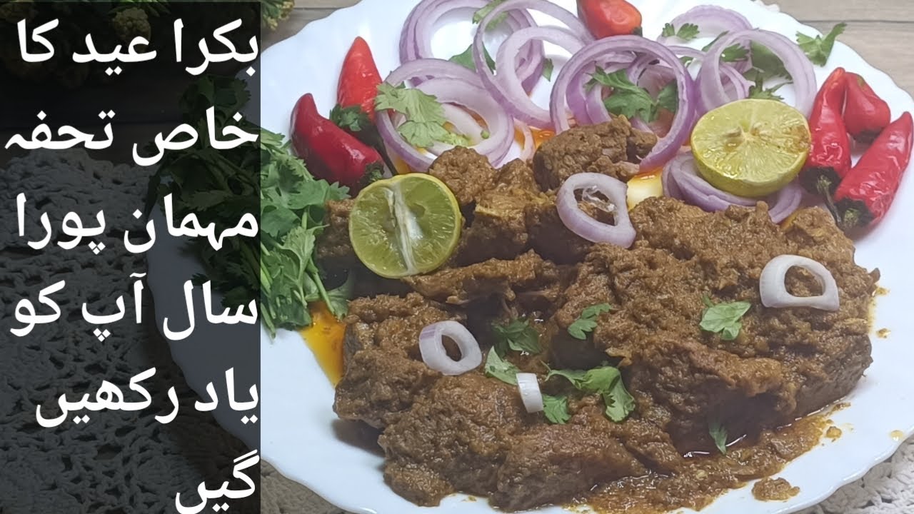 Beef Tikka Boti Recipe Bakra Eid Special / Beef Fry Boti - YouTube