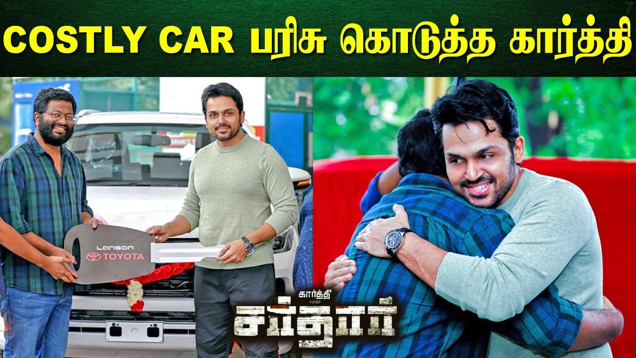 Sardar - Karthi gifts Toyota Fortuner to director PS Mithran | Sardar 2 ...
