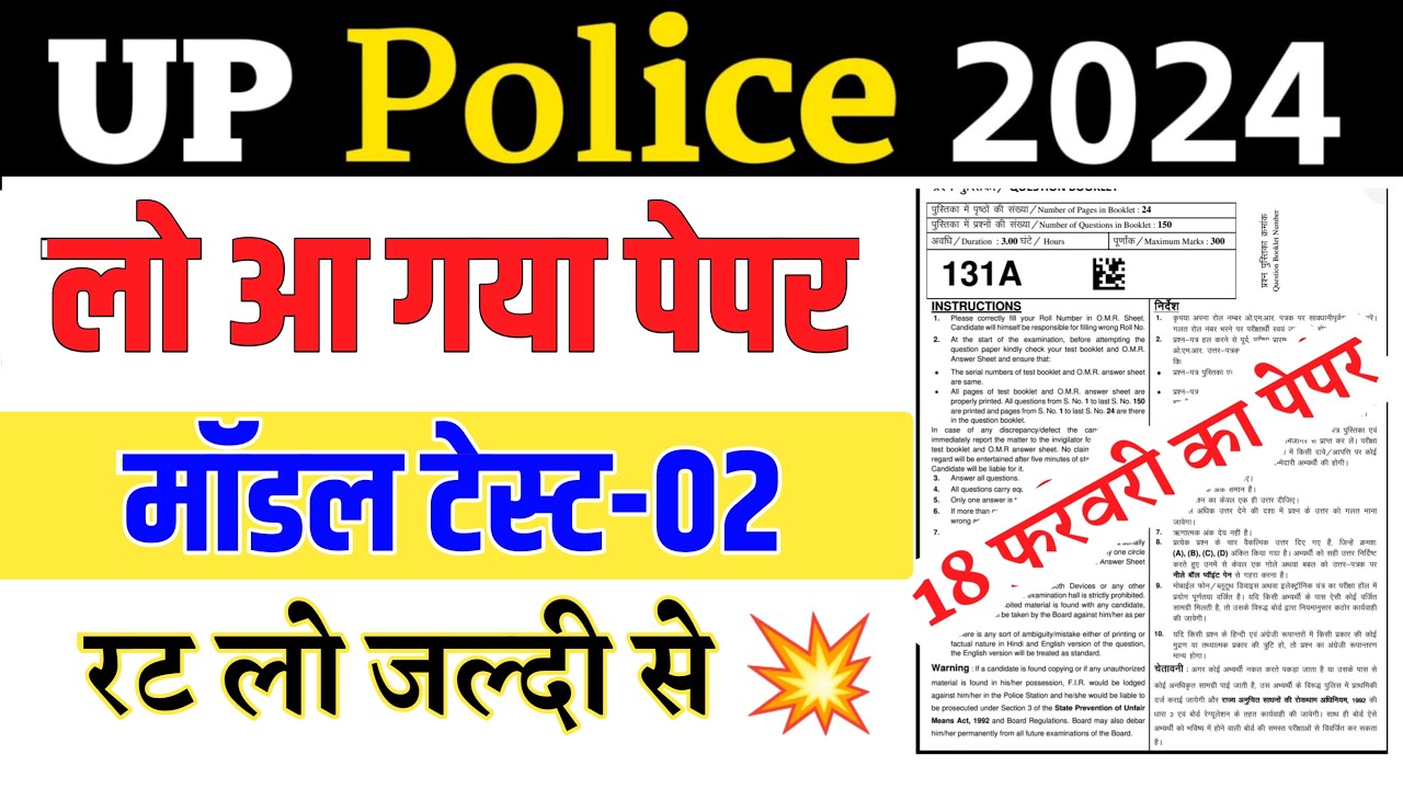 Up police gk classes 2024 / Up police online classes 2024 / Up police ...