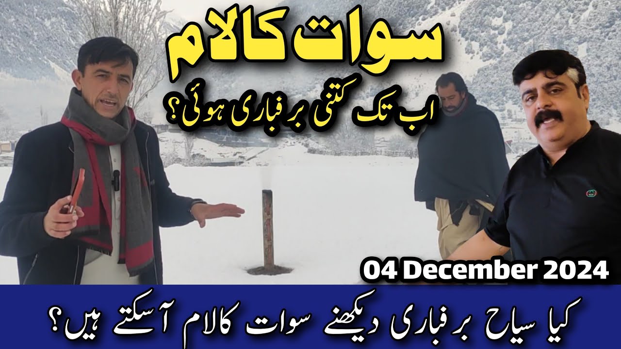 Swat Kalam latest updates | Kalam weather today | is Kalam open | live ...