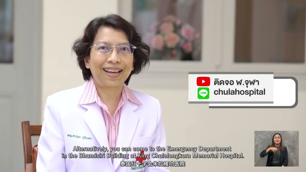 Stroke Fast Track ช่องทางด่วนผู้ป่วยโรคหลอดเลือดสมอง - YouTube