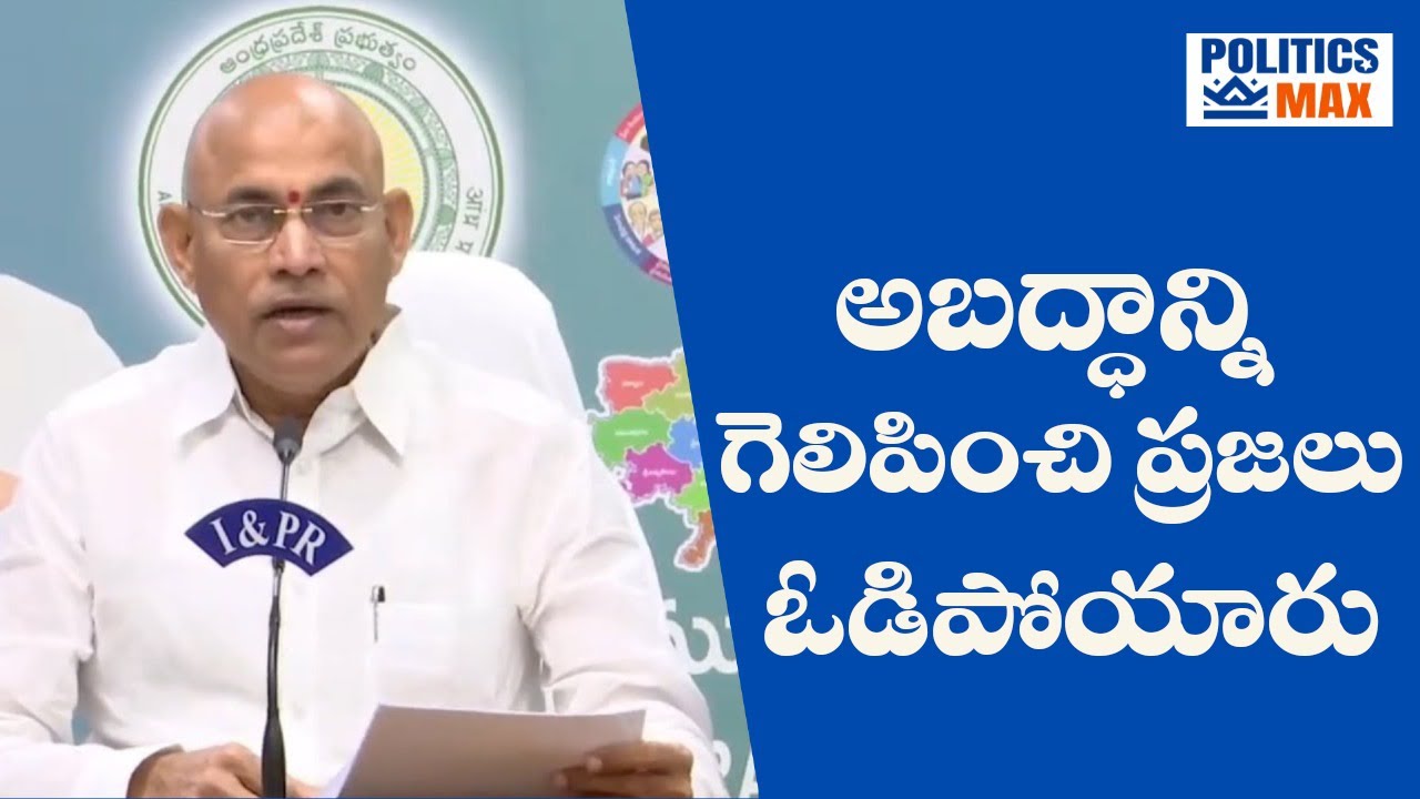 YSRCP Chelluboyina Venu Gopala Krishna Press Meet | Rajahmundry | CM ...