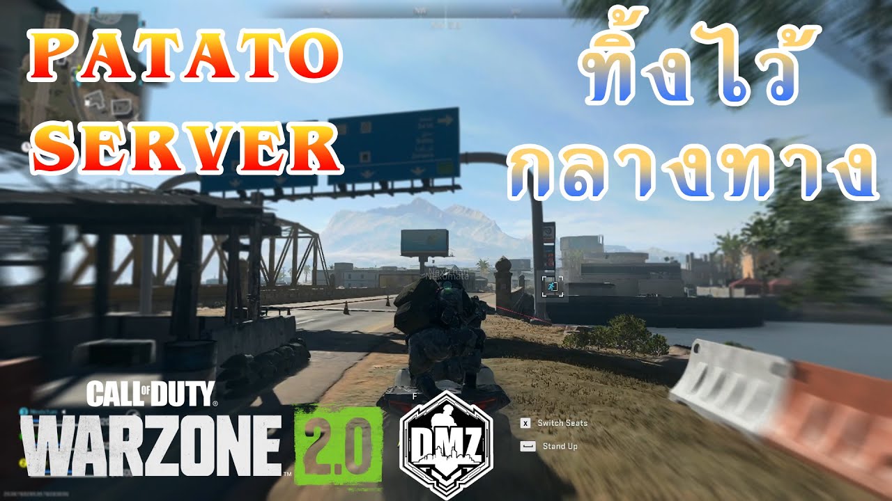 Potato sever DMZ「Call of Duty®: Modern Warfare® II」 - YouTube