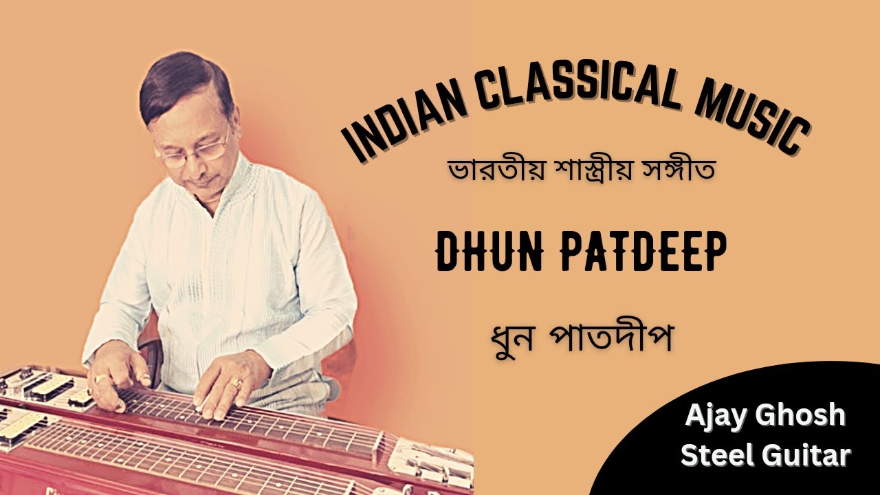 Dhun Patdeep I Ajay Ghosh I Indian Classical Instrumental I Hawaiian ...