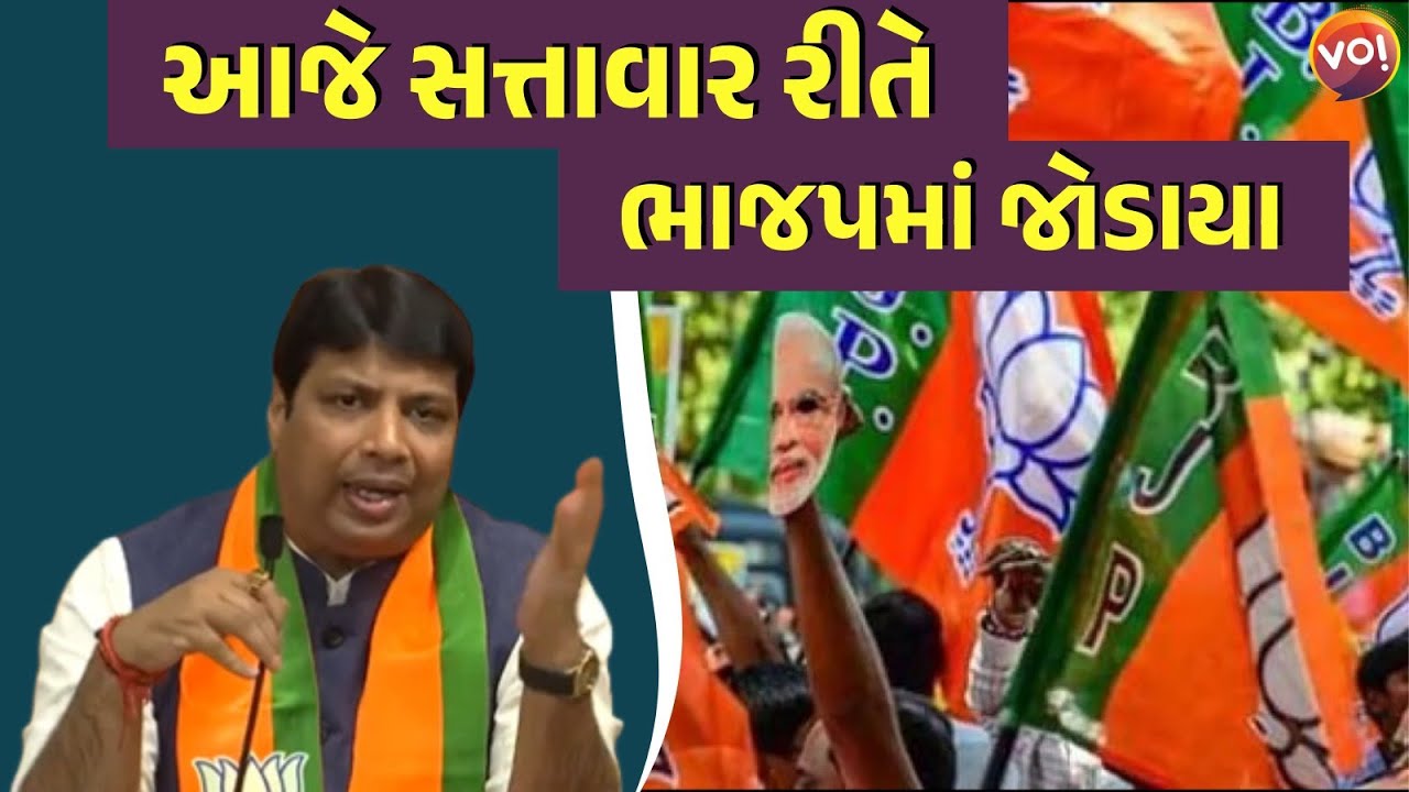 Congressના Rohan Gupta આજથી BJPના થયા | Rohan Gupta joined the BJP ...