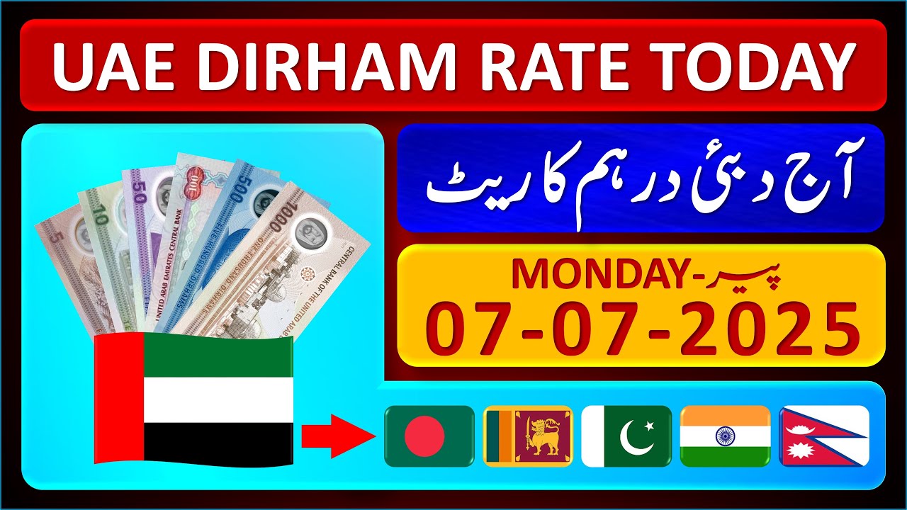 Dirham Rate Today | Aaj Dubai Dirham Ka Rate | UAE Dirham Exchange ...
