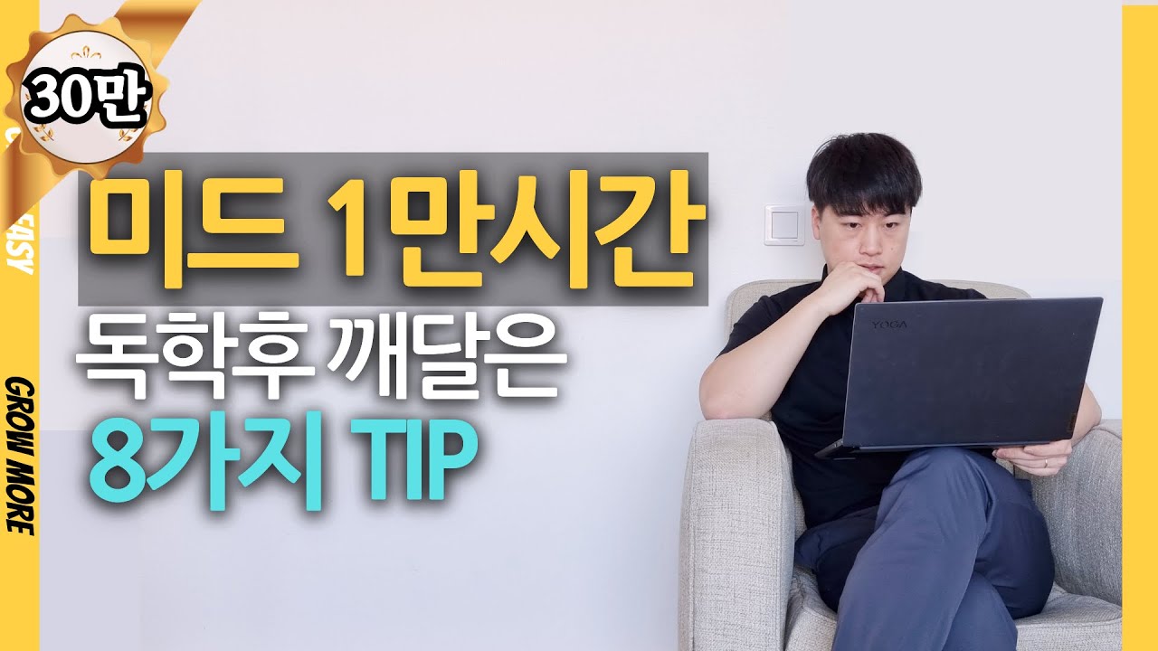 영어회화 독학 가장 빠른 방법 Youtube