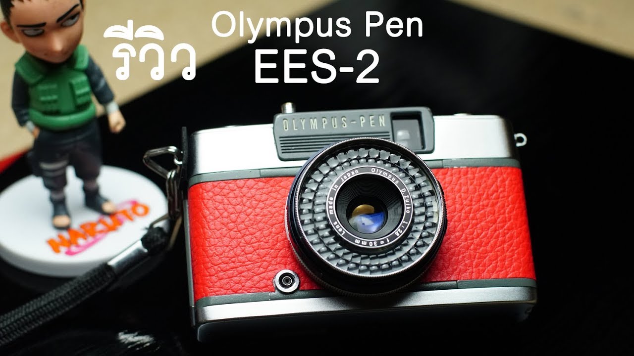 ️รีวิวกล้องฟิล์ม Olympus Pen EES-2 การใช้งานและรูปจากกล้อง - YouTube