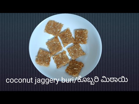 coconut burfi recipe/coconut jaggery burfi/kobbari mitayi/ಕೊಬ್ಬರಿ ...