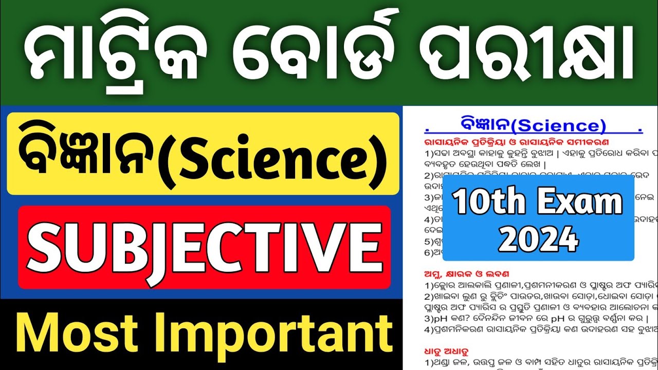 10th class board exam paper 2024 | science selection question 2024 ...