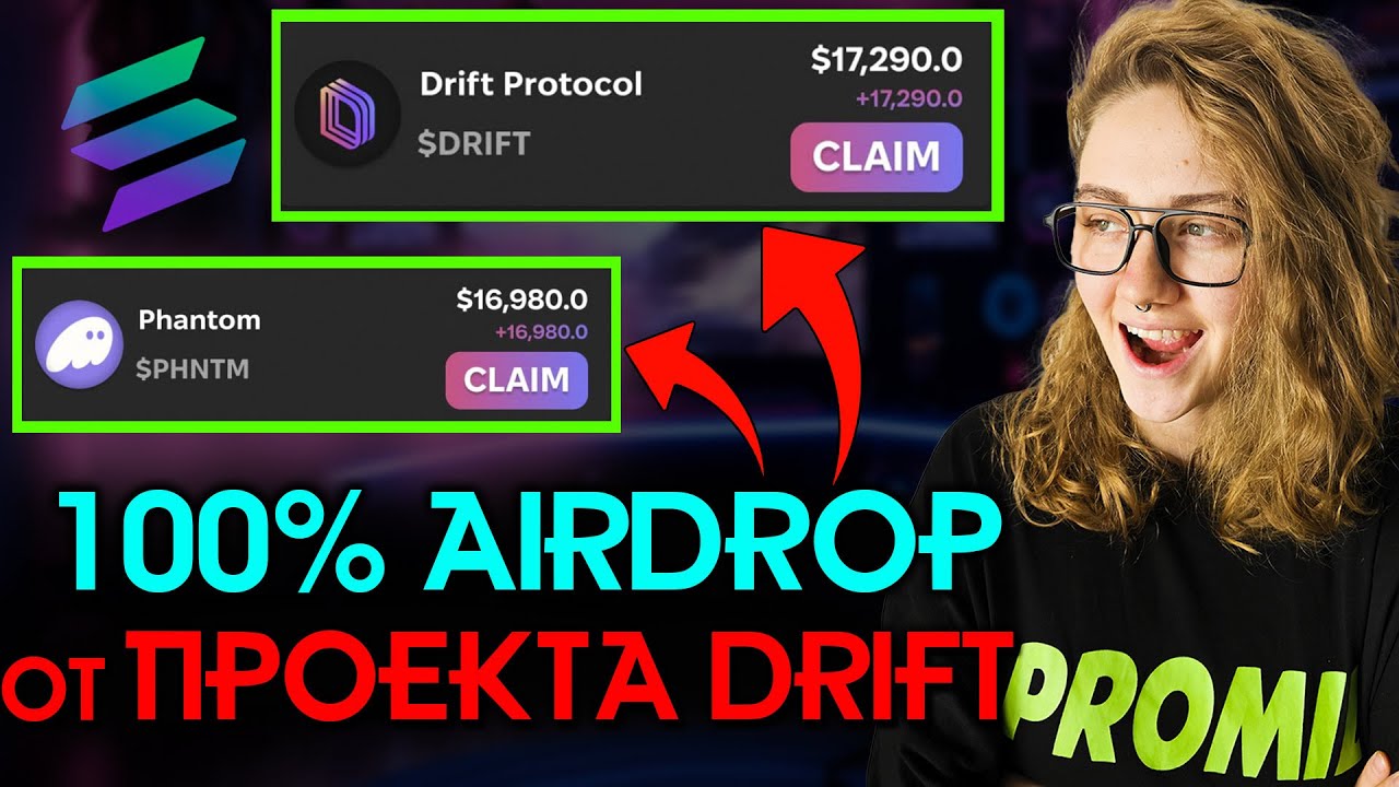 AIRDROP DRIFT - ПОДРОБНАЯ ИНСТРУКЦИЯ Как получить Solana Airdrop - YouTube