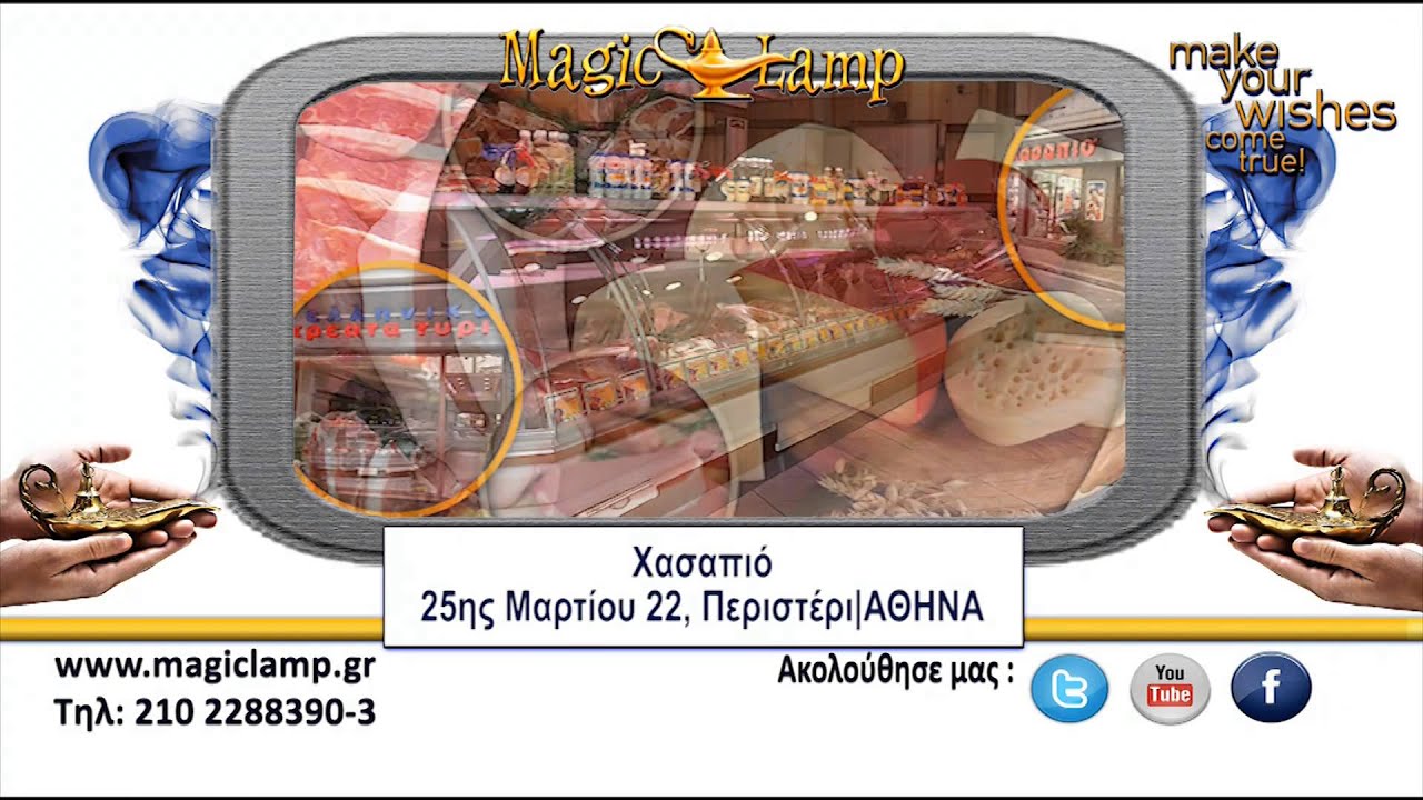 Χασαπιό | Κρεοπωλειο Περιστέρι,κρέατα φρέσκα,λουκάνικα,τυριά,μπιφτέκια ...