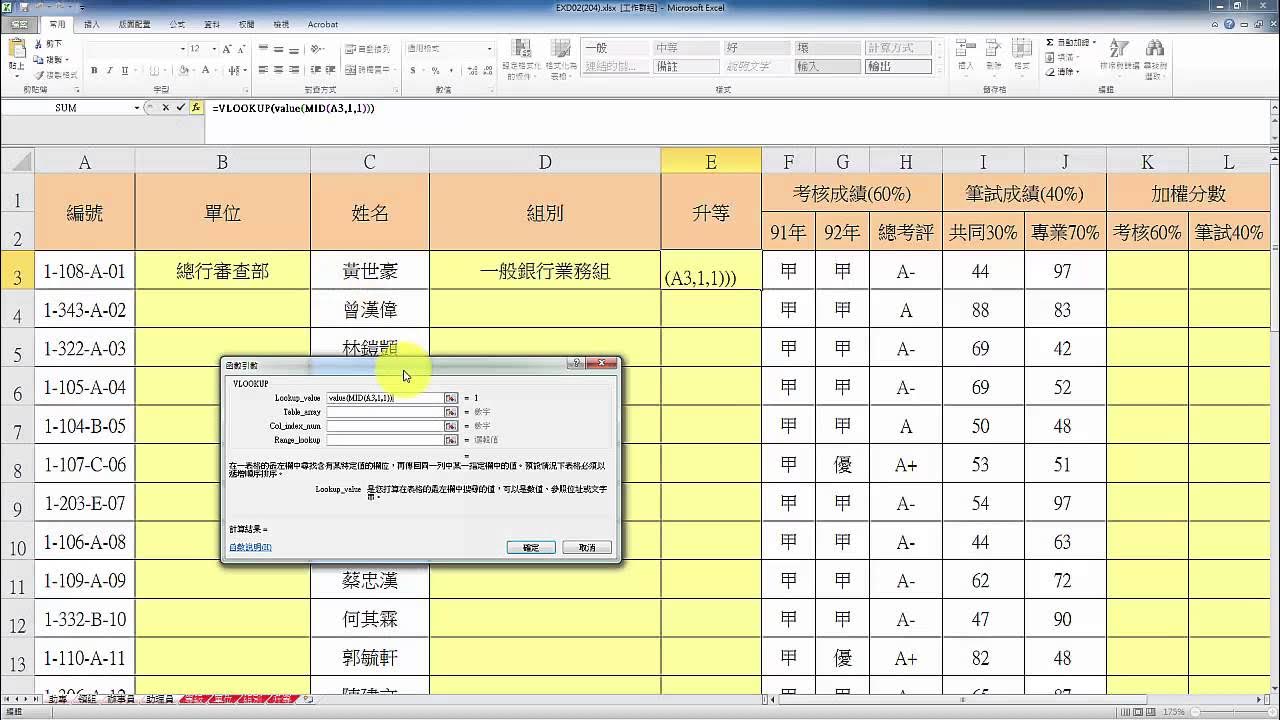 TQC EXCEL 2010 E204 - YouTube