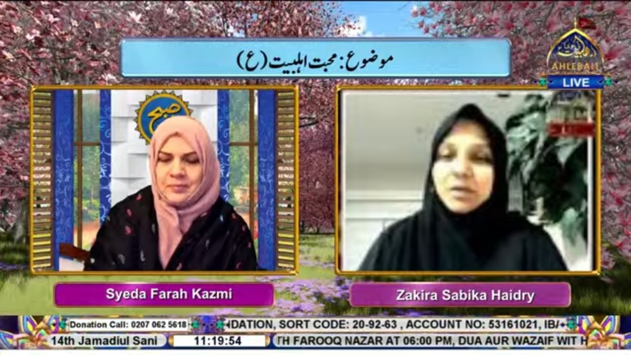 🔴 LIVE I Subh-e-Nau I Farah Kazmi l Allama Syed Zafar Rizvi | 14th ...