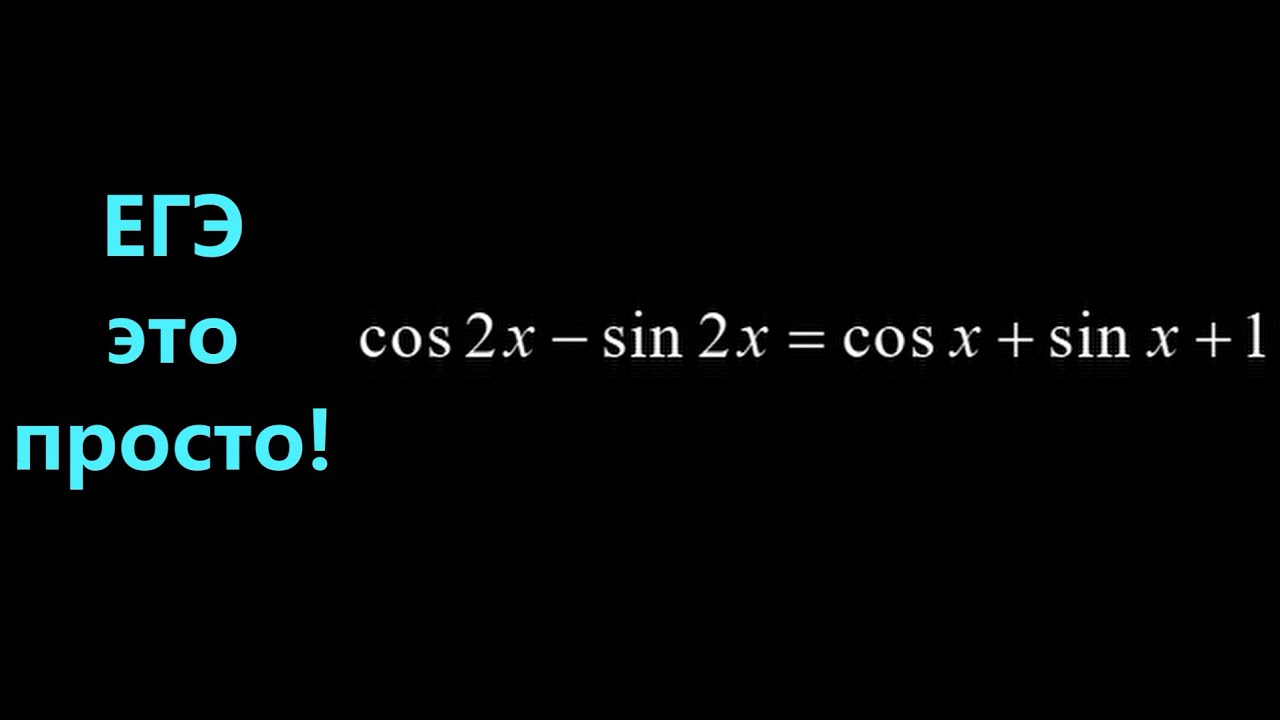  Cos2x sin2x cosx sinx 1 YouTube