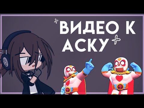 🌛||Video to ask||Gacha club||Narurto||Kirin||🌜