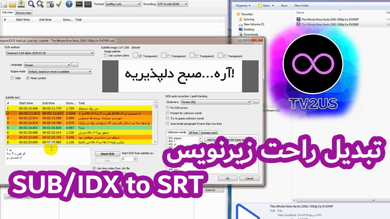 IDX/SUB to SRT آموزش تبدیل آسان زیرنویس - YouTube