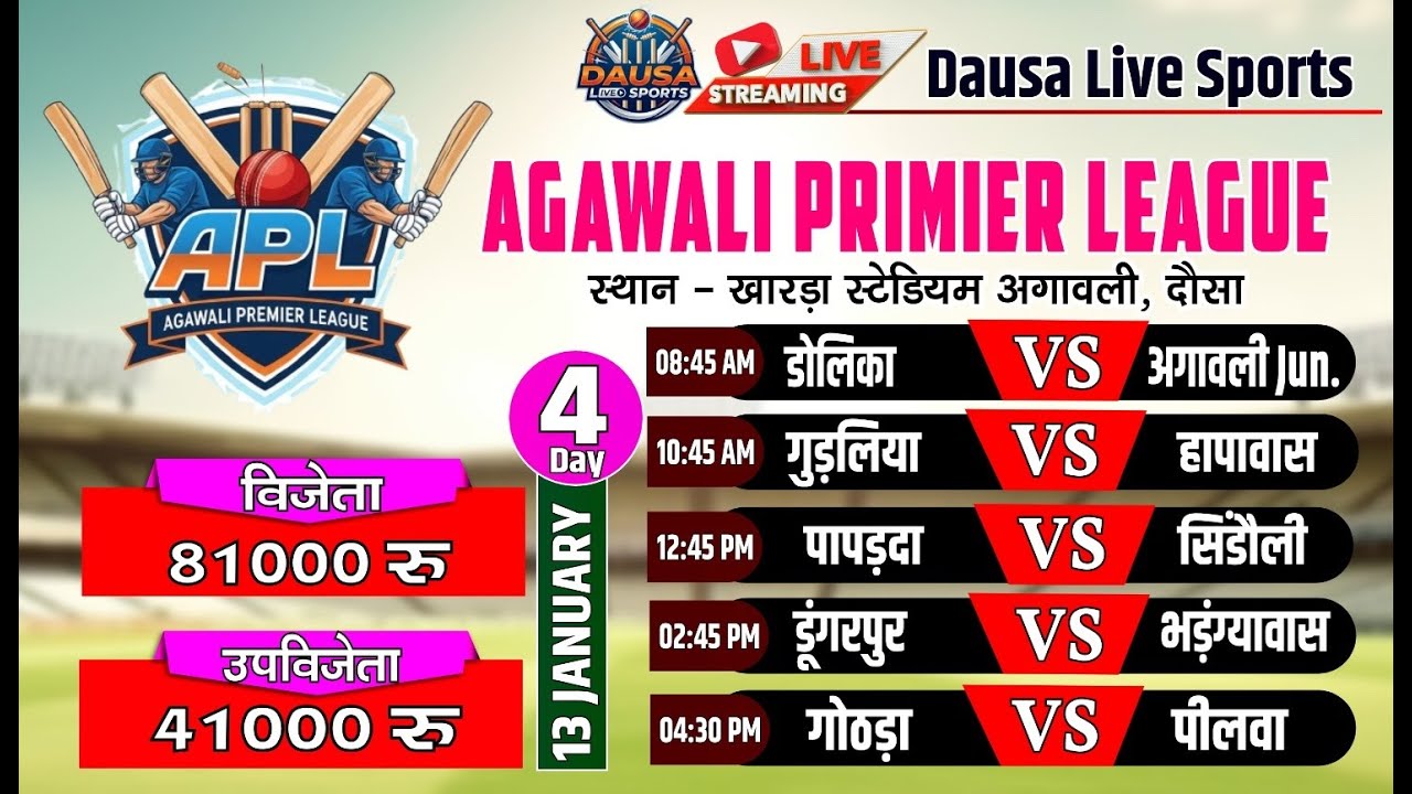 🔴LIVE : APL-1 | DAY-4 |AGAWALI PREMIER LEAUGE 2026 #cricket # ...