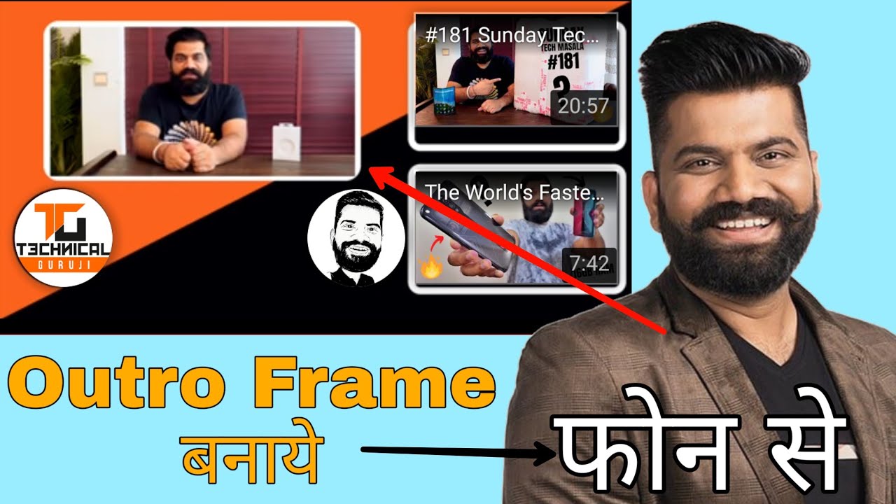 Technical Guruji Jaisa Outro frame Mobile se Kaise Banaye |How to make outro frame from mobile ...