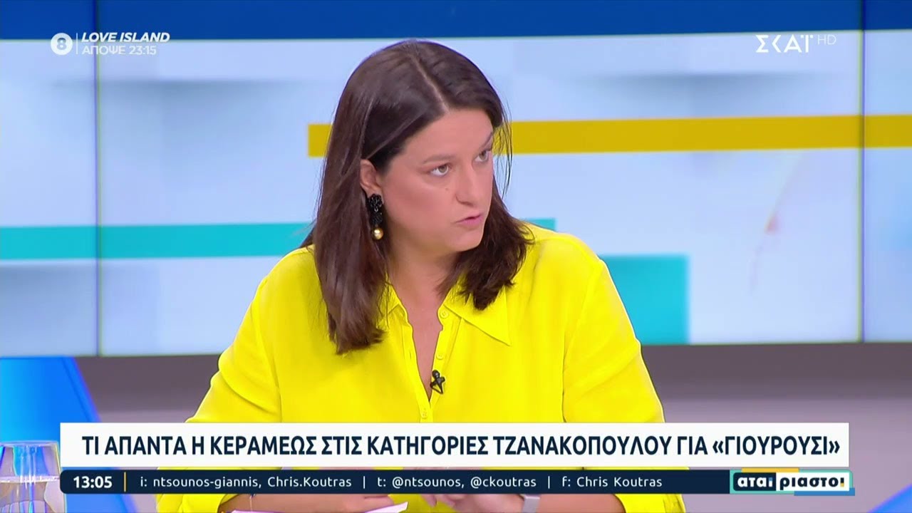 Η υπ. Παιδείας για τα ζητήματα ασφάλειας και αστυνόμευσης στους χώρους ...