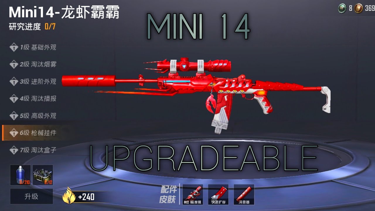 New Lobster Upgradeable Mini 14 Skin New Event In Pubg Mobile Chinese ...