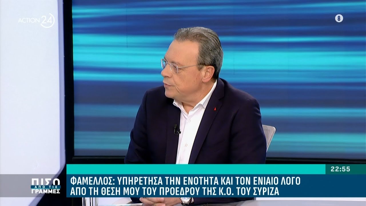 Σ. Φάμελλος: Υπηρέτησα την ενότητα και τον ενιαίο λόγο από τη θέση του ...