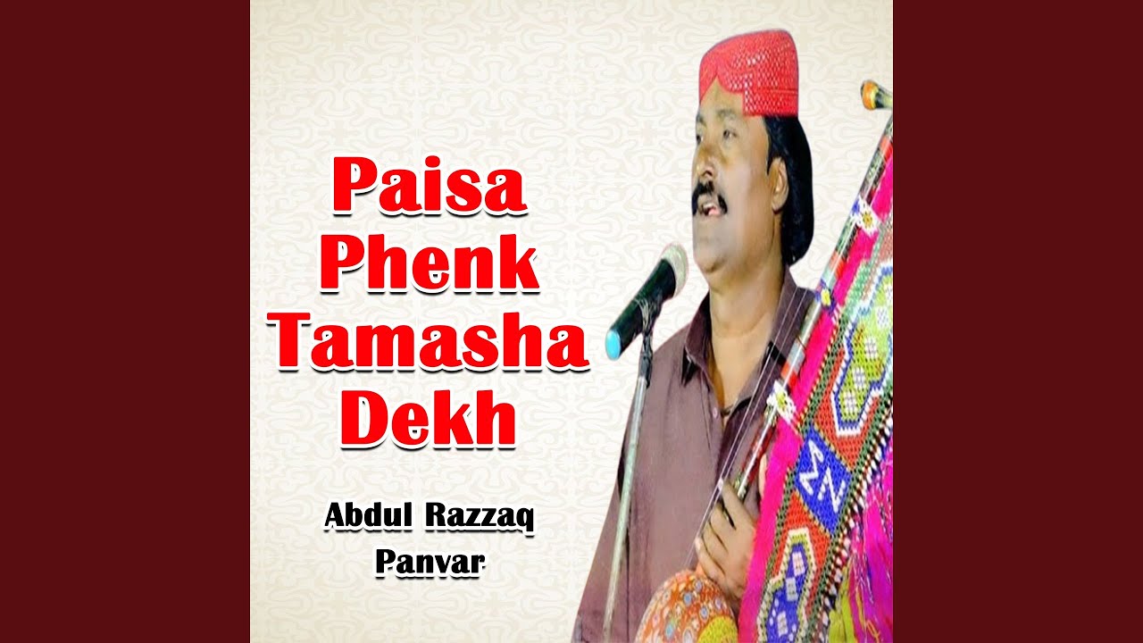 Paisa Phenk Tamasha Dekh - YouTube