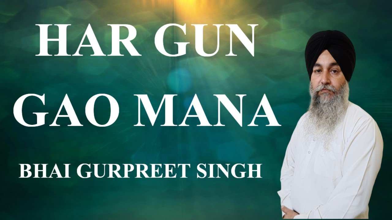 HAR GUN GAO MANA || BHAI GURPREET SINGH || #gurbani #gurbanishabad # ...