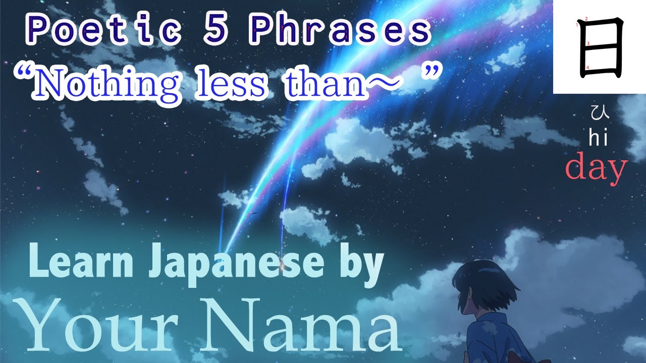 Learn Japanese with Anime “Your Name“ Beautiful Japanese phrases! 「君の名は ...
