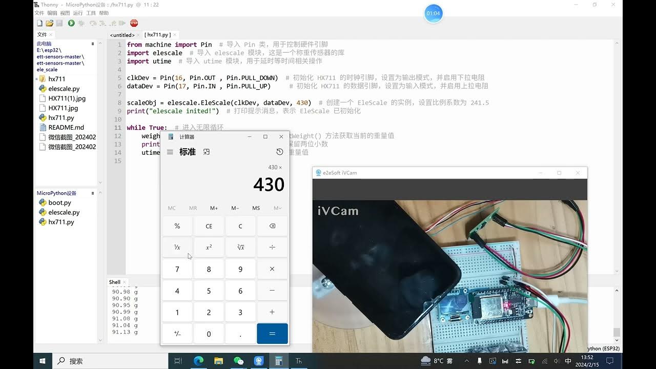 micropython esp32 hx711 - YouTube