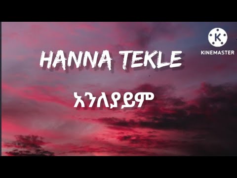 Hana tekle anleyaym (lyrics)