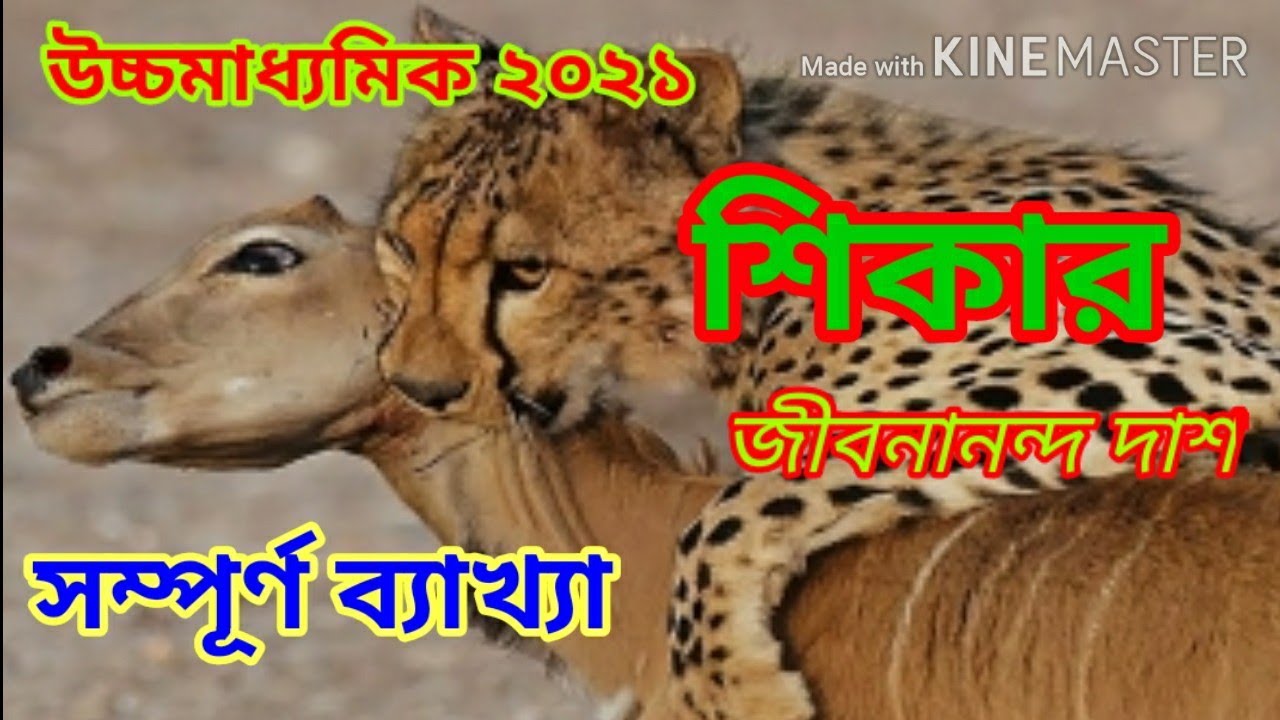 high-secondary-bengali-subject