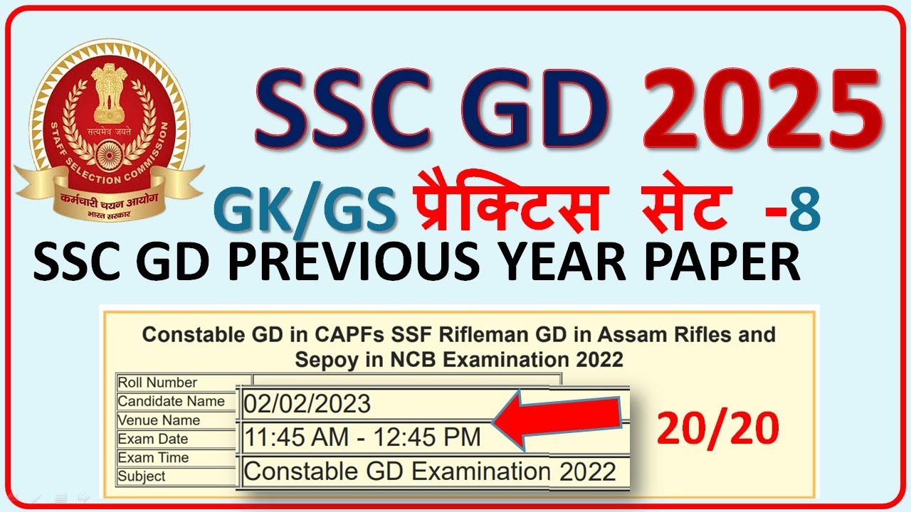 ssc gd previous year question paper 2025//ssc gd gk gs question paper 8 ...