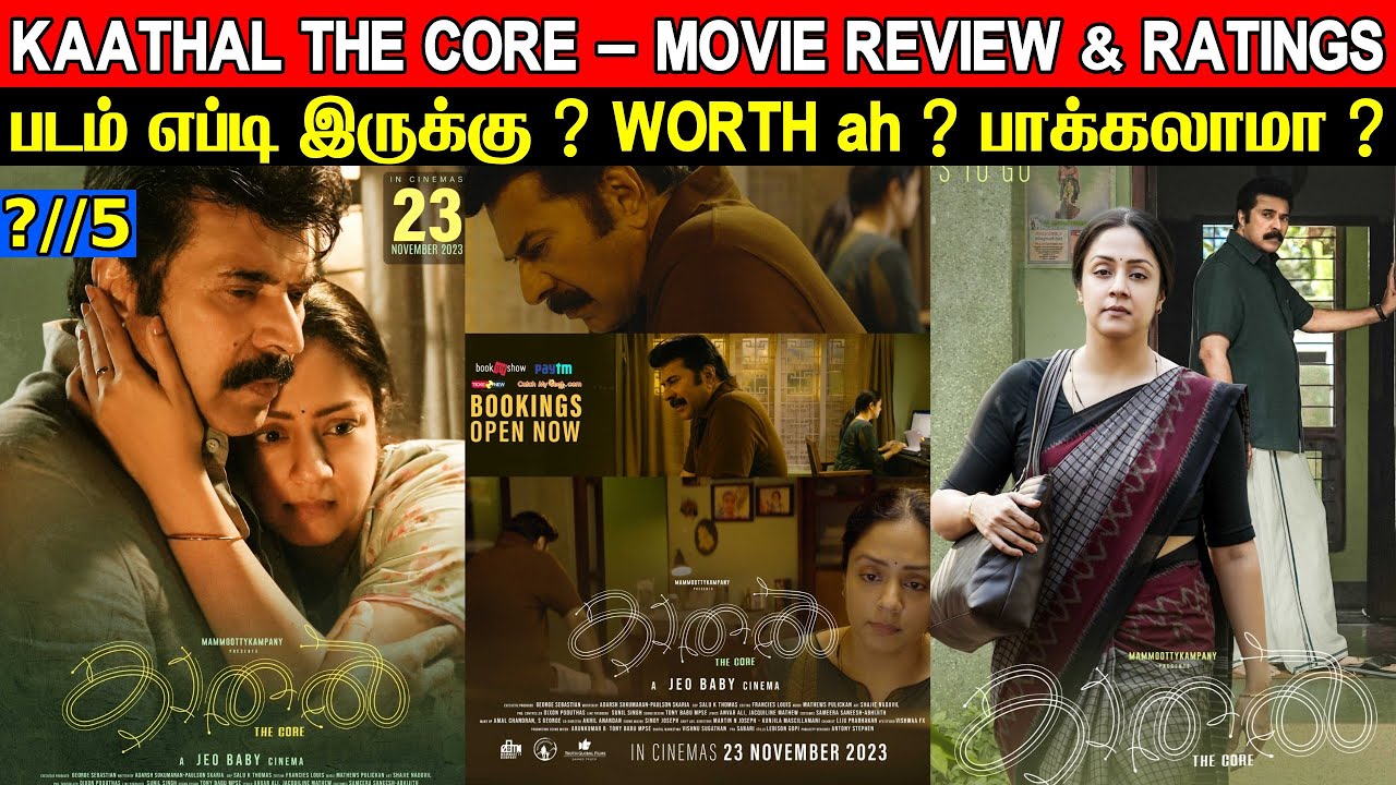 Kaathal The Core - Movie Review & Ratings | Padam Worth ah ? | Malayalam Movie Review In Tamil ...