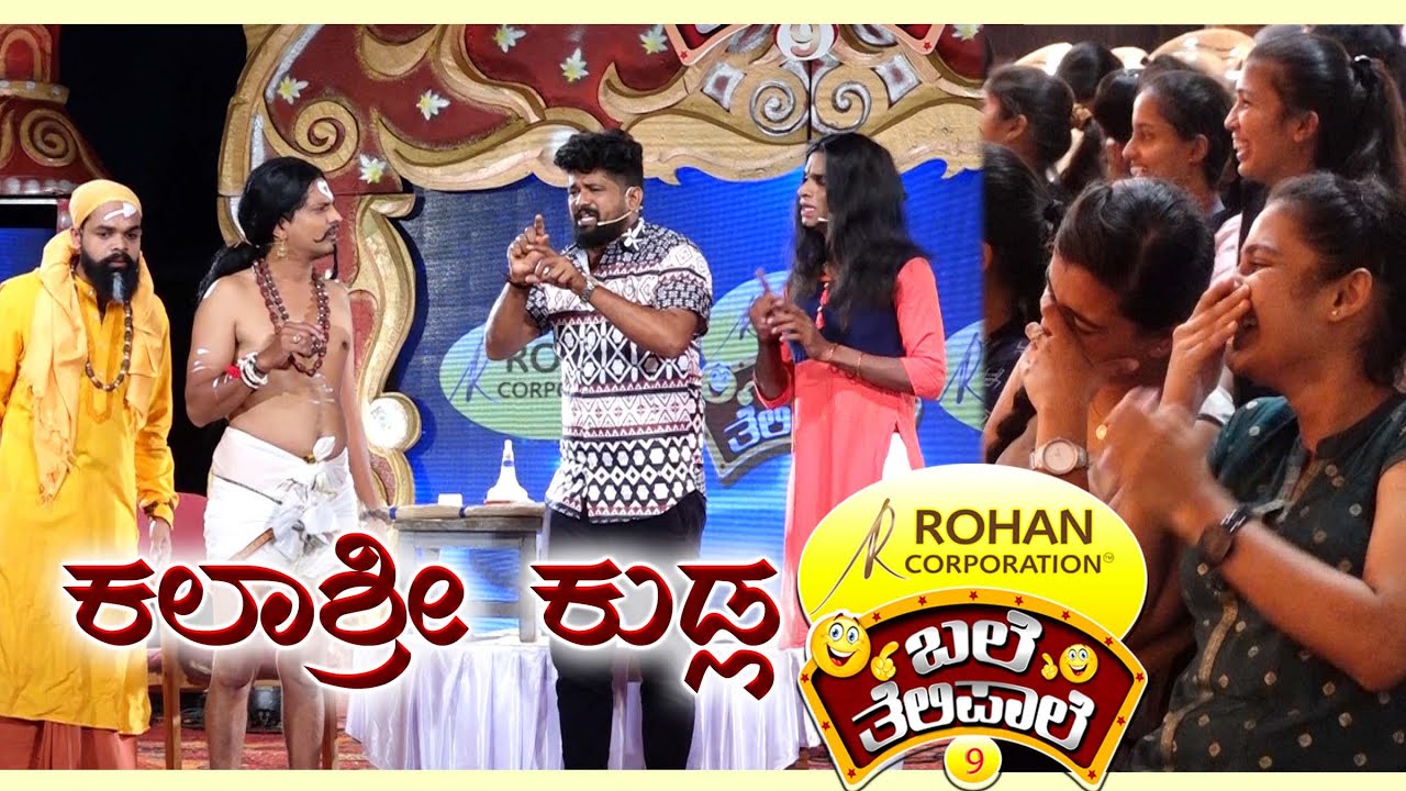 BALE TELIPALE - SEASON 9 | EPI - 6 | KALASHREE KUDLA | TULU COMEDY ...