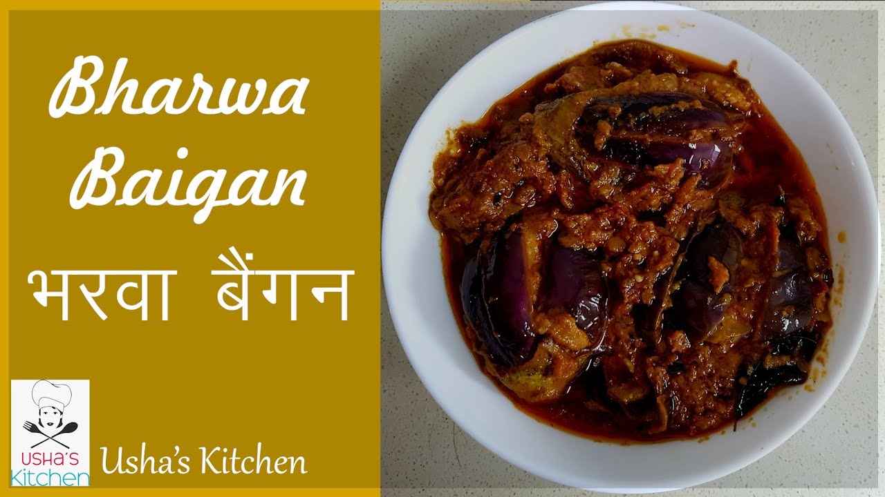 Bharwa baigan / Bharali bangi/eggplant curry/Brinjal curry / Usha's ...