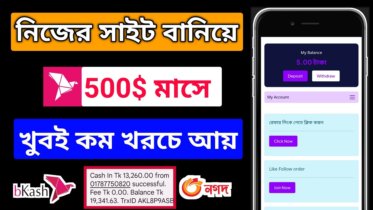 online income নিজের ওয়েবসাইটে 500$ বিকাশে !! online income bd payment bkash | online earning ...