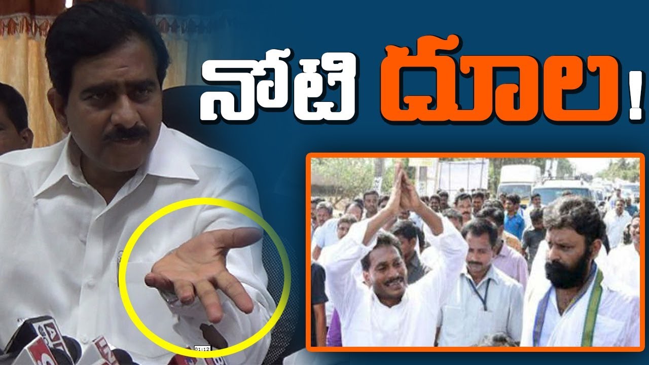 Minister Devineni Uma Fires On YS Jagan | Machilipatnam | Maytas Scam ...