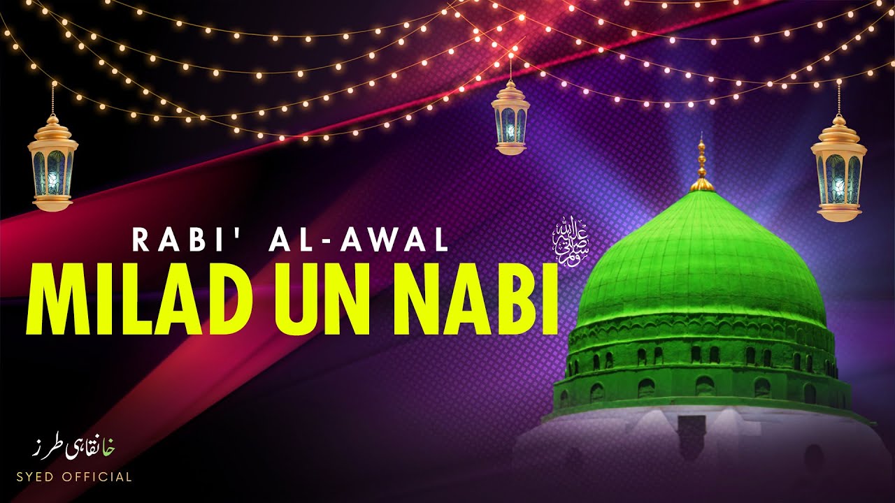 قرآن و حدیث کی روشنی میں میلاد شریف کی شرعی حیثیت |The Milad Sharif in ...