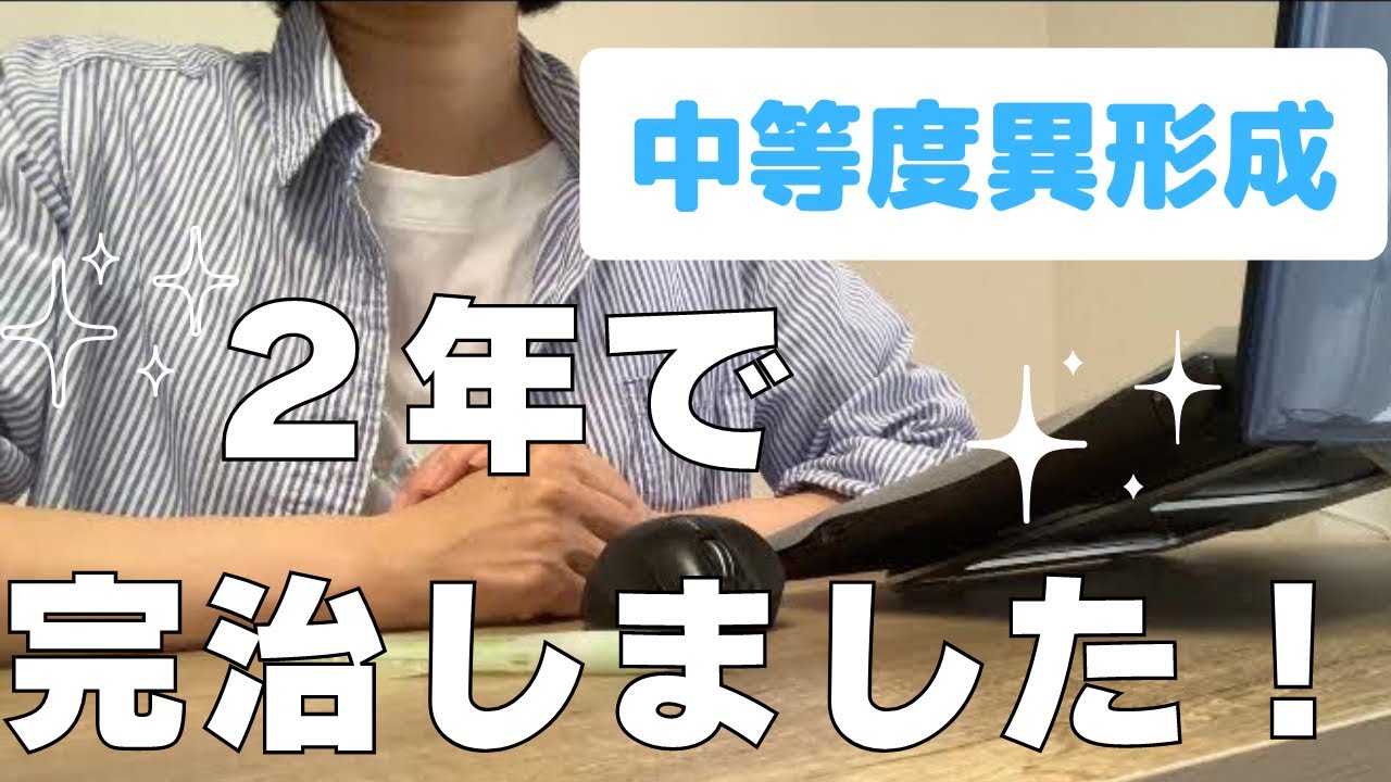 【子宮頚がん】中等度異形成・ASC－H/当時の結果公開！子宮頸がん検診再検査 - YouTube