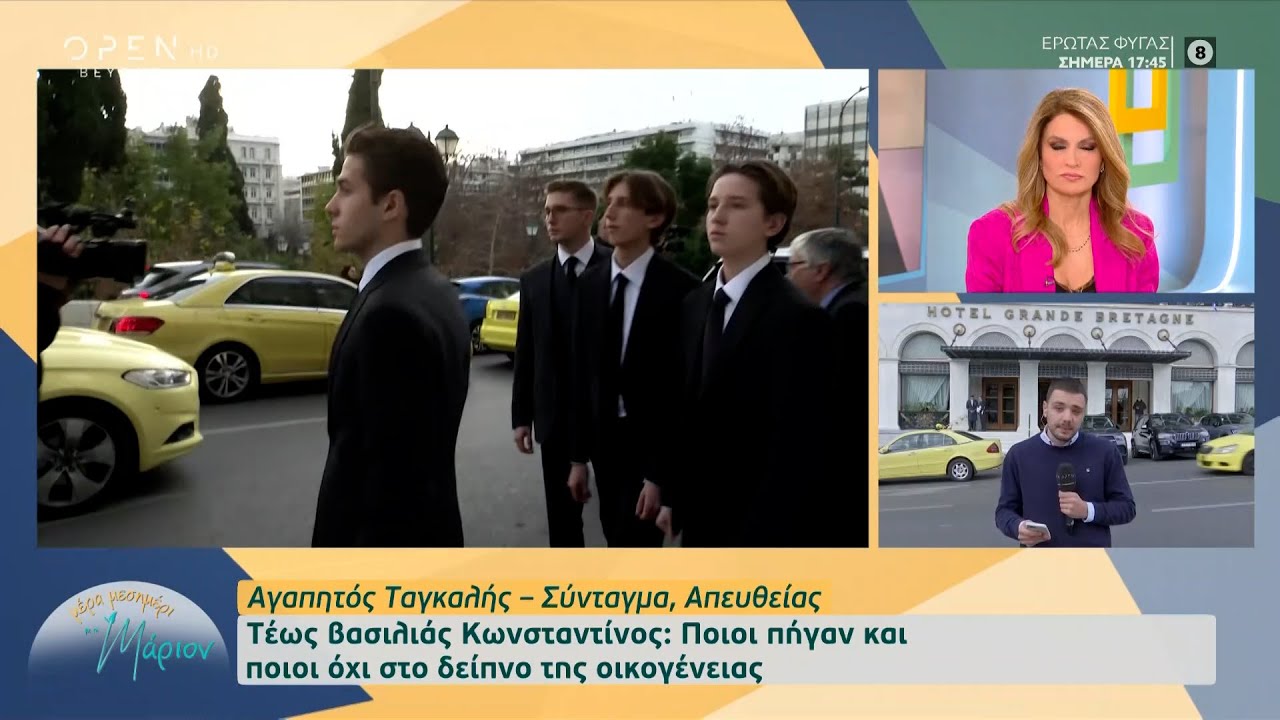 Αναχώρησαν οι βασιλείς και οι άλλοι επίσημοι που είχαν έρθει για την ...