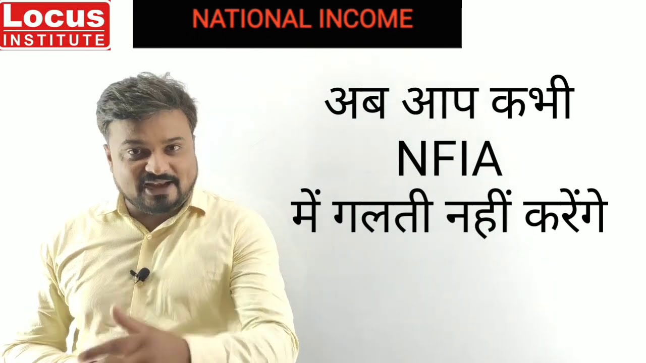 NFIA | National income and related aggregates | Economics | macro ...